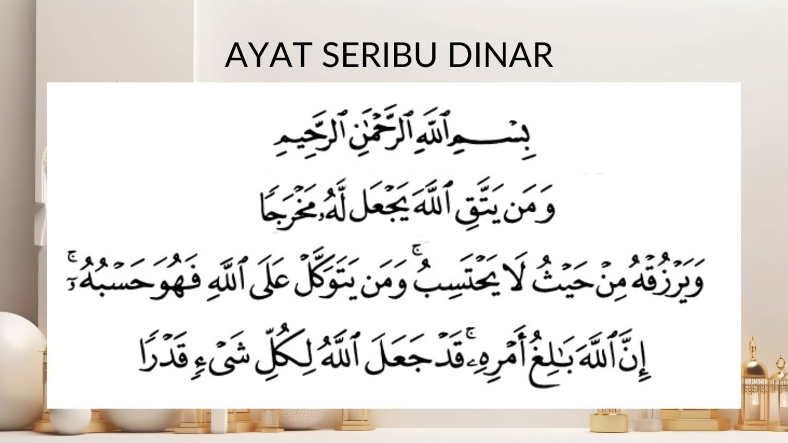 Ayat Seribu Dinar : Makna Dan Kelebihan Ayat - MUKMIN.MY