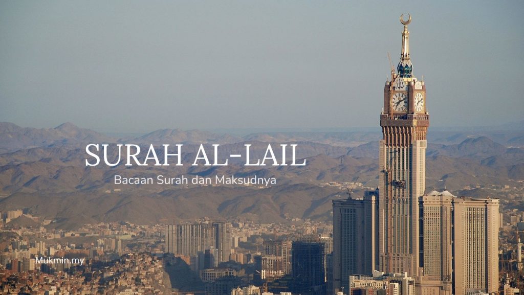 Surah Al-Lail - MUKMIN.MY