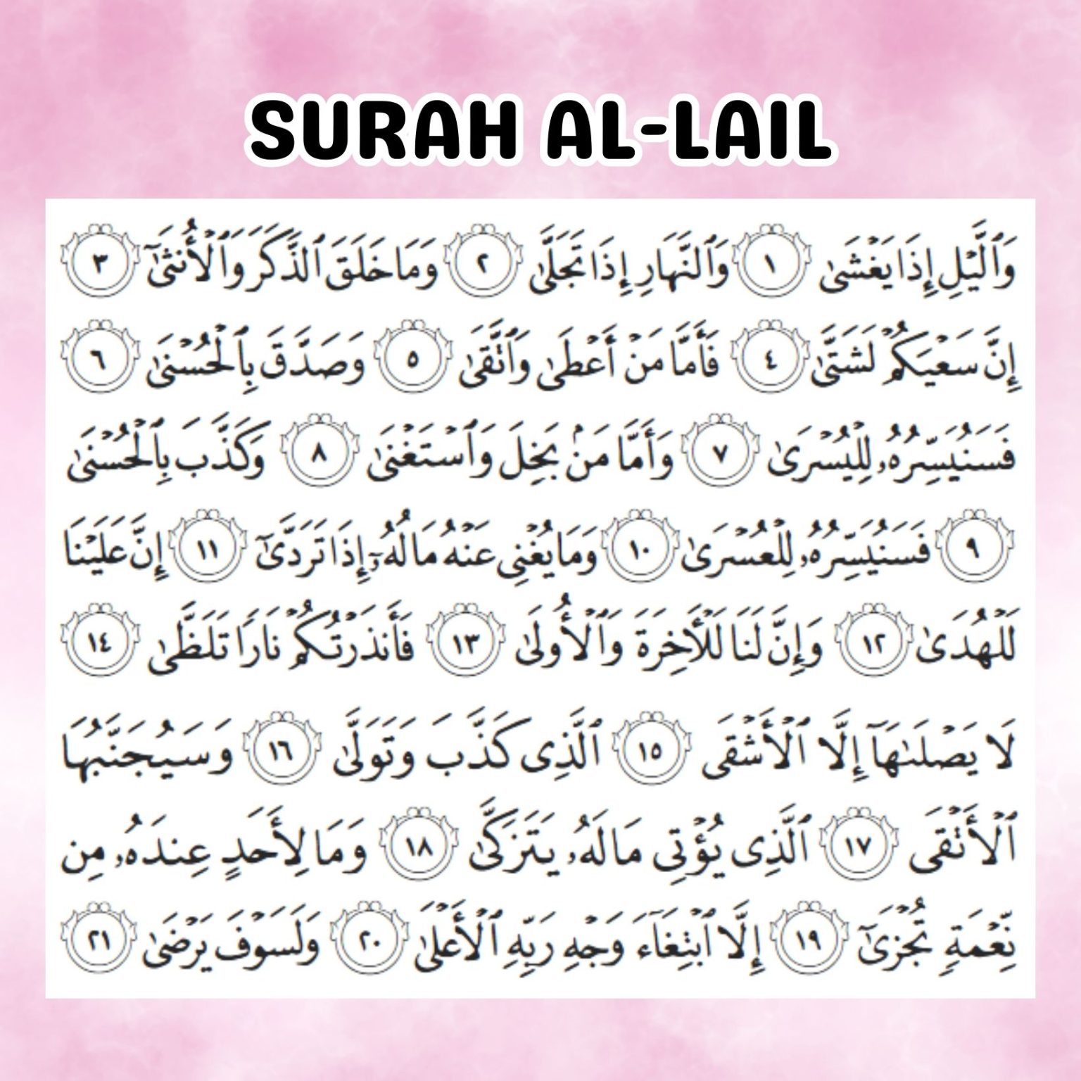 Surah Al-Lail - MUKMIN.MY