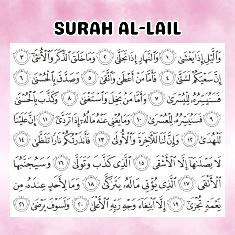 Surah Al-Lail - MUKMIN.MY
