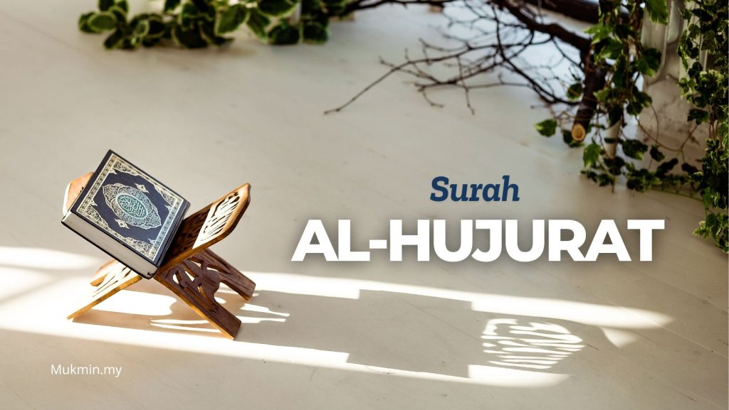 Surah Al-Hujurat - MUKMIN.MY