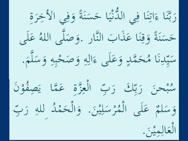 Doa Khatam Al-Quran : Teks Doa, Rumi & Maksudnya - MUKMIN.MY